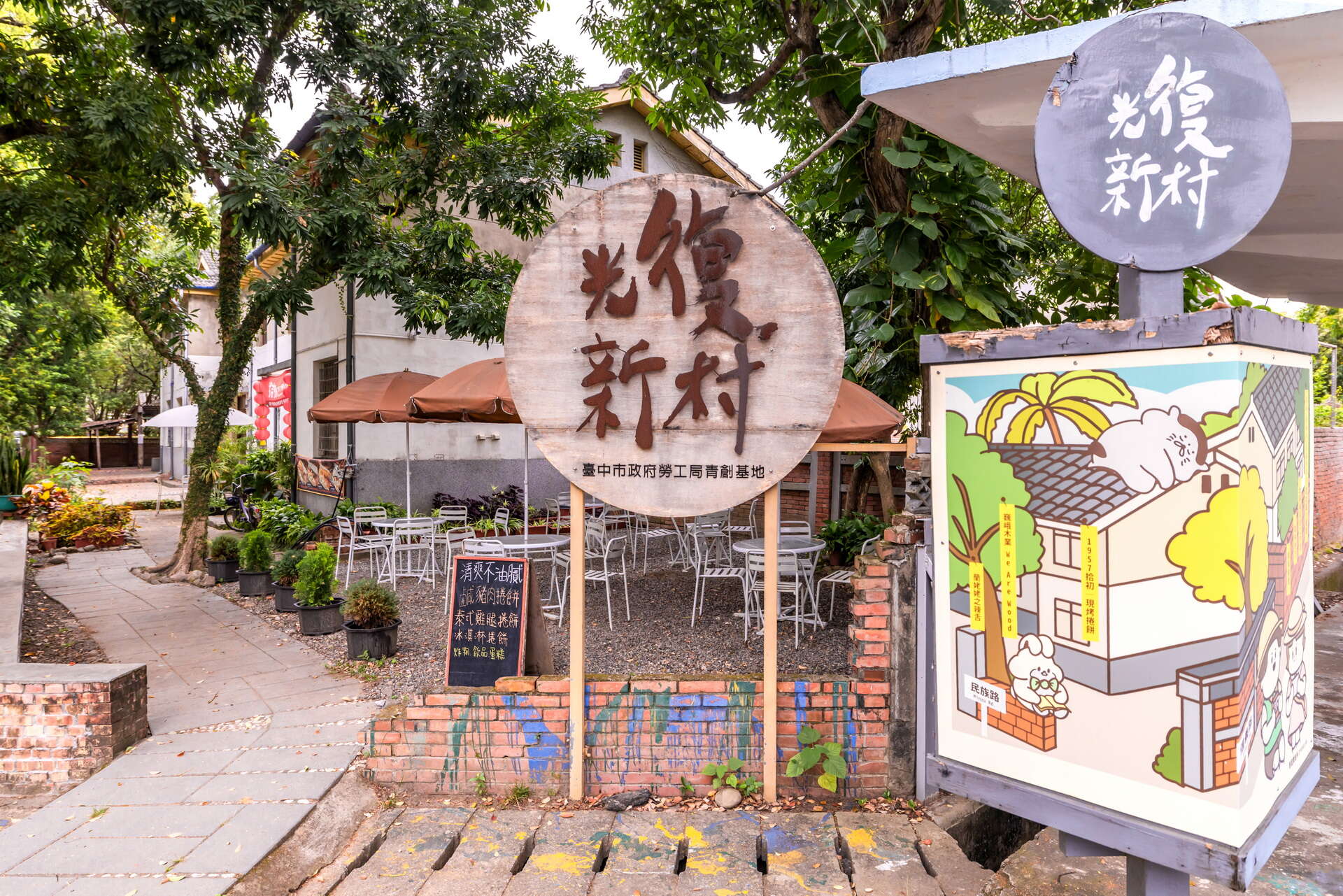 Guangfu New Village－Tri-Mountain National Scenic Area Headquarters