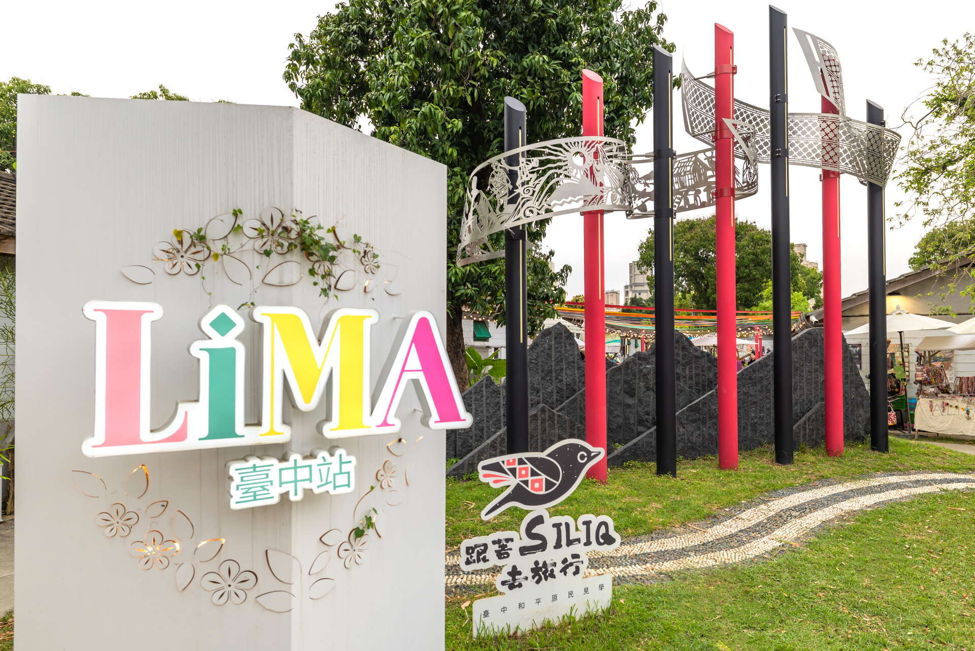 Guangfu New Village－Tri-Mountain National Scenic Area Headquarters