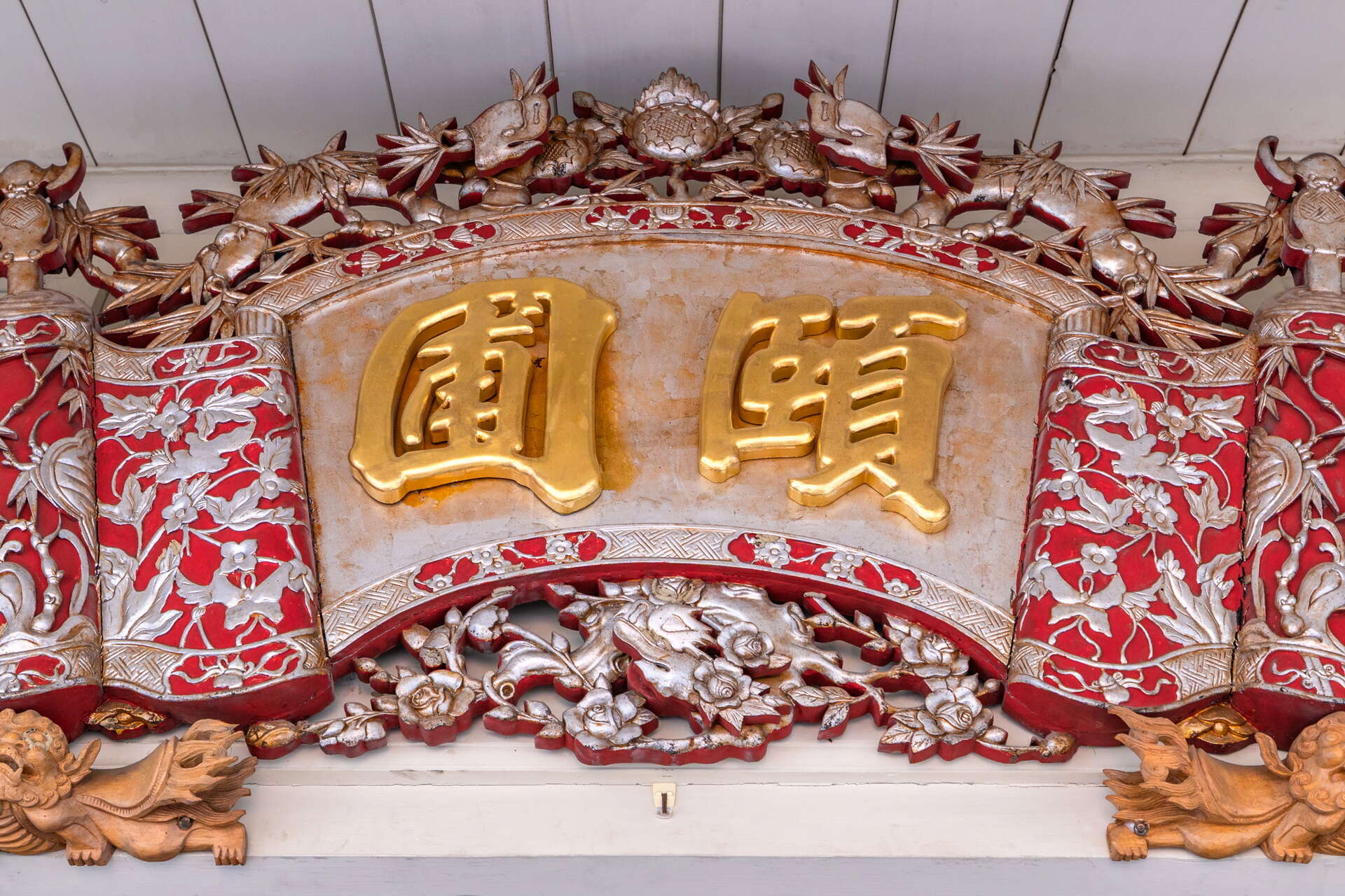 Wufeng Lin Family Mansion and Garden－Tri-Mountain National Scenic Area ...